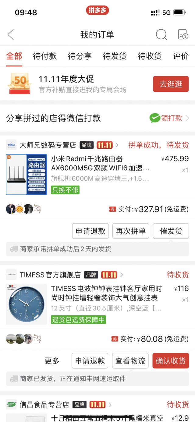 pdd328买了红米ax6000 NGA玩家社区