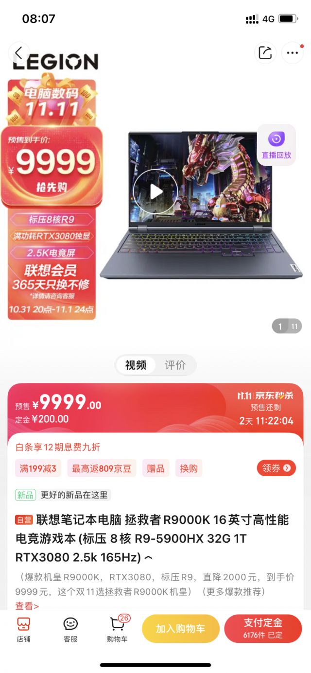 联想拯救者 r9000k 原价出 NGA玩家社区