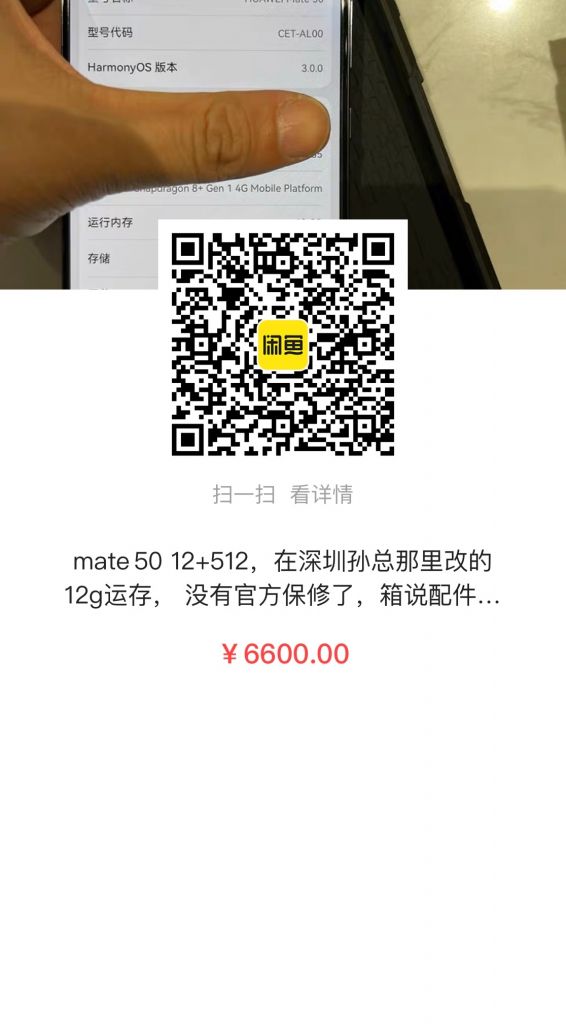 [手机平板]mate50 12+512超级魔改版 NGA玩家社区