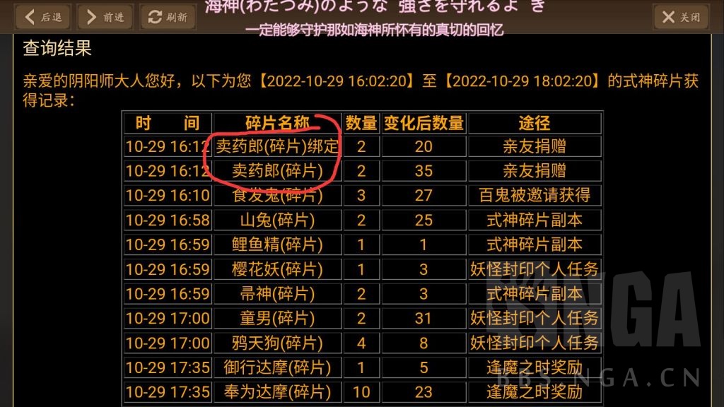 [遇事不决问dalao] 不小心卡了个bug，俩三花小号一共给了两片ssr碎片。大家遇到过吗，后面咋整的 NGA玩家社区