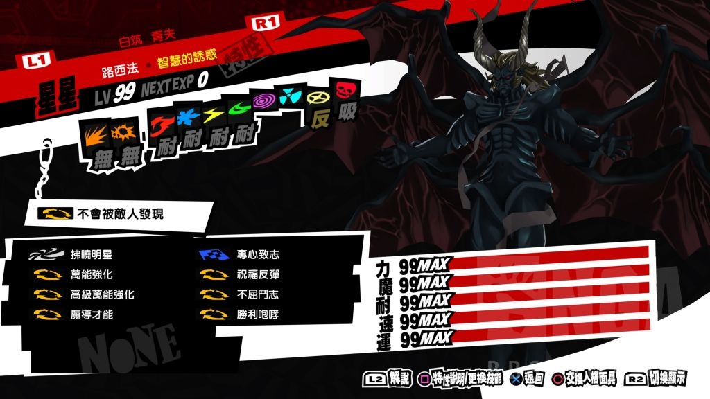 [p5r]求看看大佬的毕业面具 NGA玩家社区