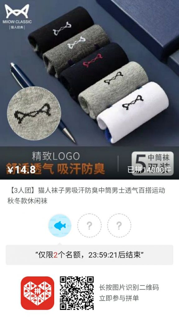 pdd 猫人袜子1=2 NGA玩家社区