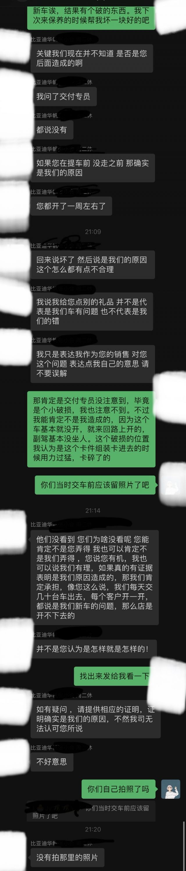 比亚迪宋plusdmi提车时候注意检查装饰板，别像我一样吃亏！ NGA玩家社区