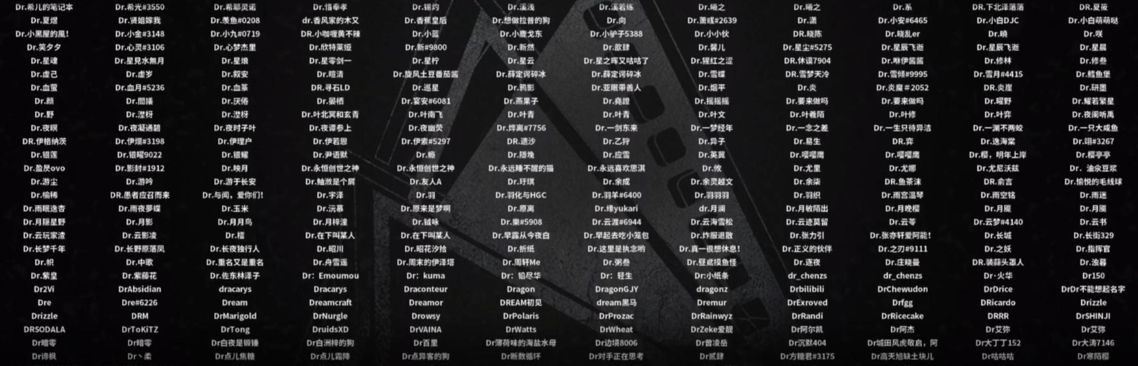 [音律联觉][灯下定影]2022明日方舟音律联觉 · 灯下定影 谢幕名单 178