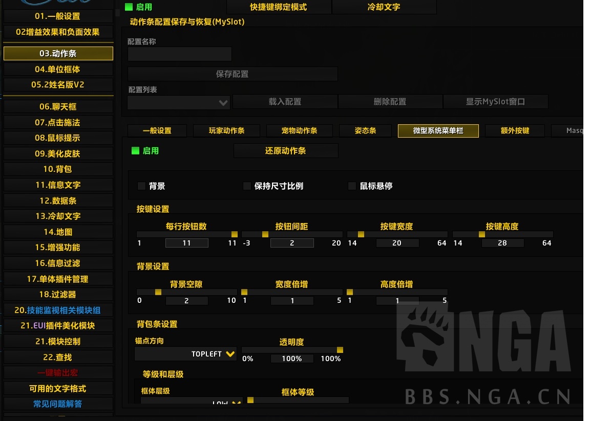 eui系统菜单问题 NGA玩家社区