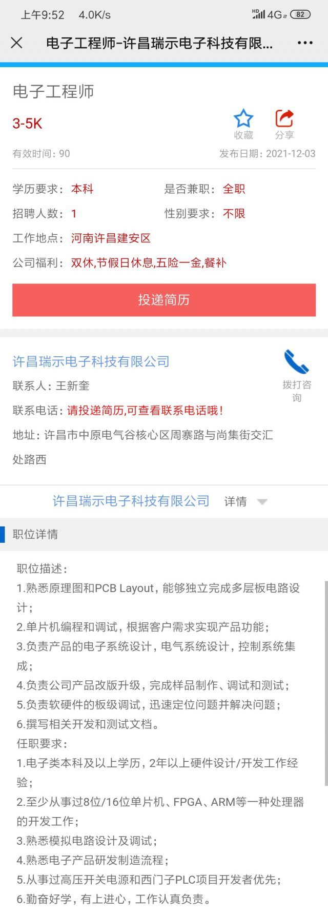 要求嵌入式工程师软件+硬件，工资3000-5000，这是不是不如保安 NGA玩家社区