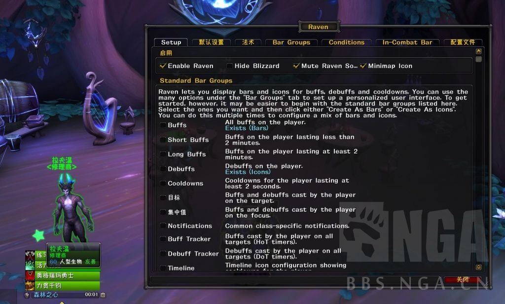[搬运] 10.0可也用的 Raven 修复不能取消自身buff的bug版 NGA玩家社区