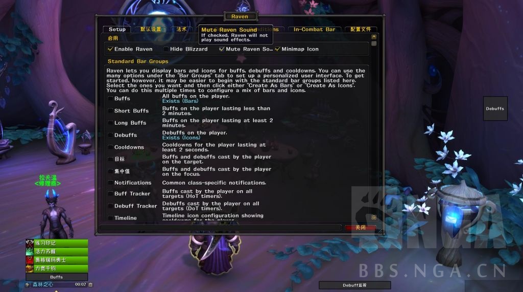 [搬运] 10.0可也用的 Raven 修复不能取消自身buff的bug版 NGA玩家社区