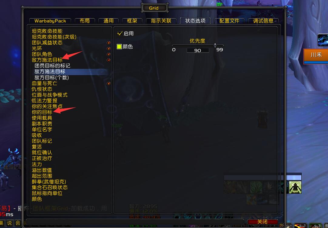 [教程] 团队框架插件 Cell 配置流程分享，增辉专用模块“快速协助”发布，r208 NGA玩家社区