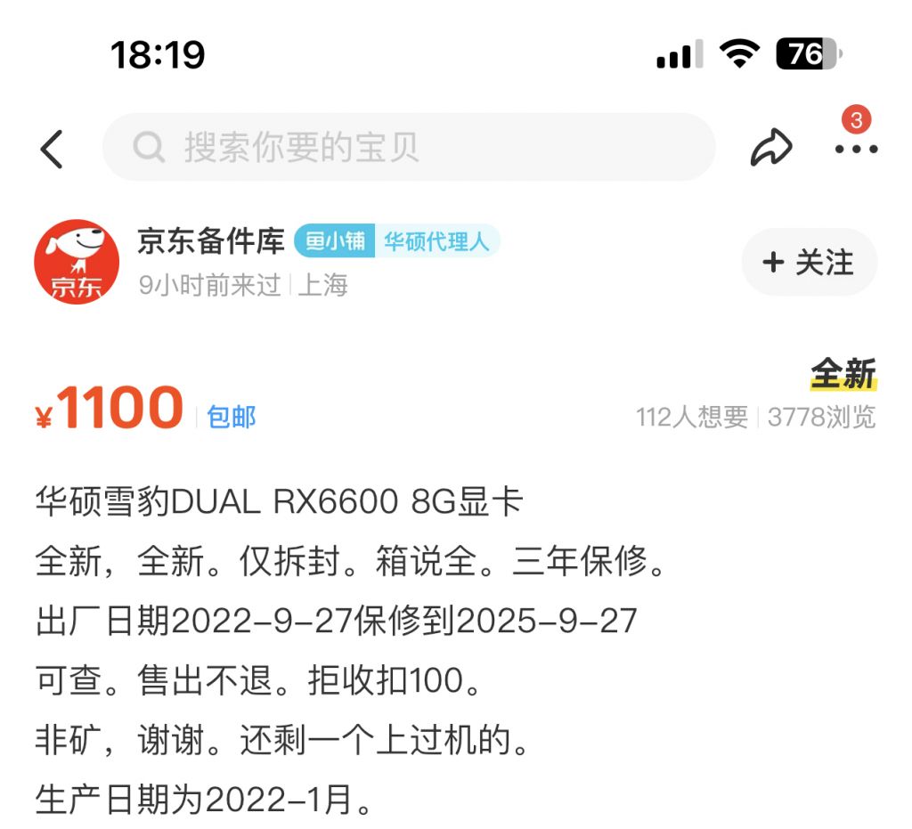 闲鱼上买到一张神奇的6600 NGA玩家社区