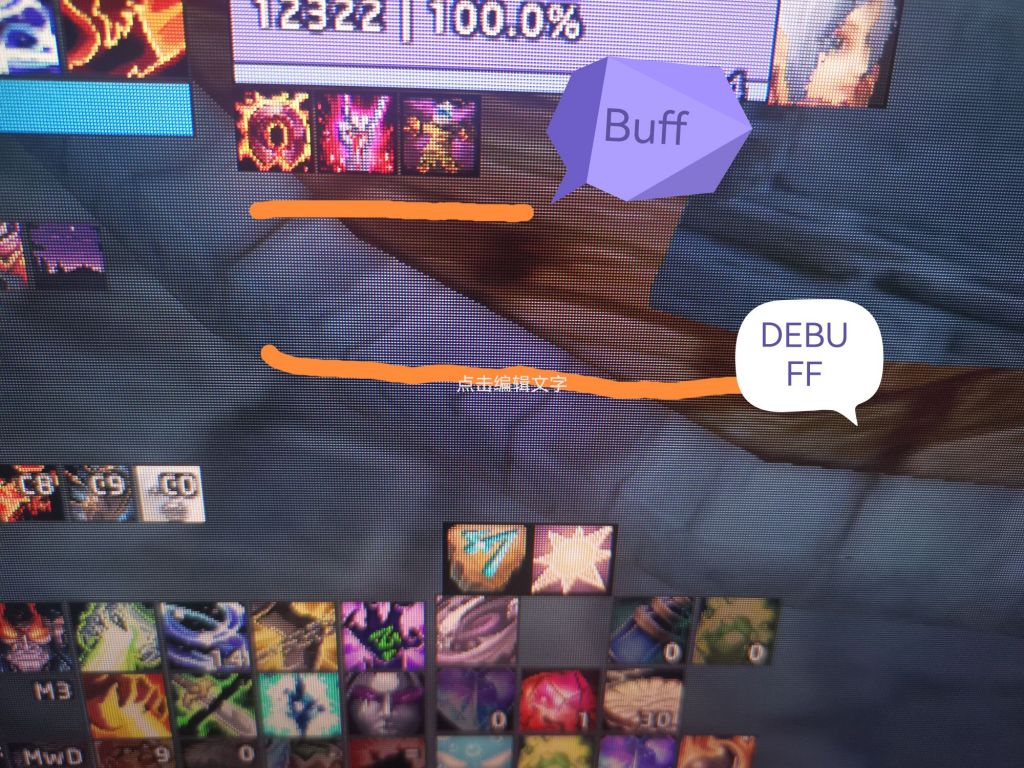 [大神求教]求助求助，目标头像下面的debuff怎么调出来，请大佬告诉下。。 NGA玩家社区