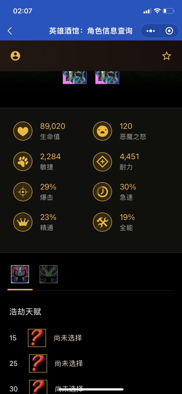 [PVE][浩劫]强推一波爆伤dh！猛的一批！ 178