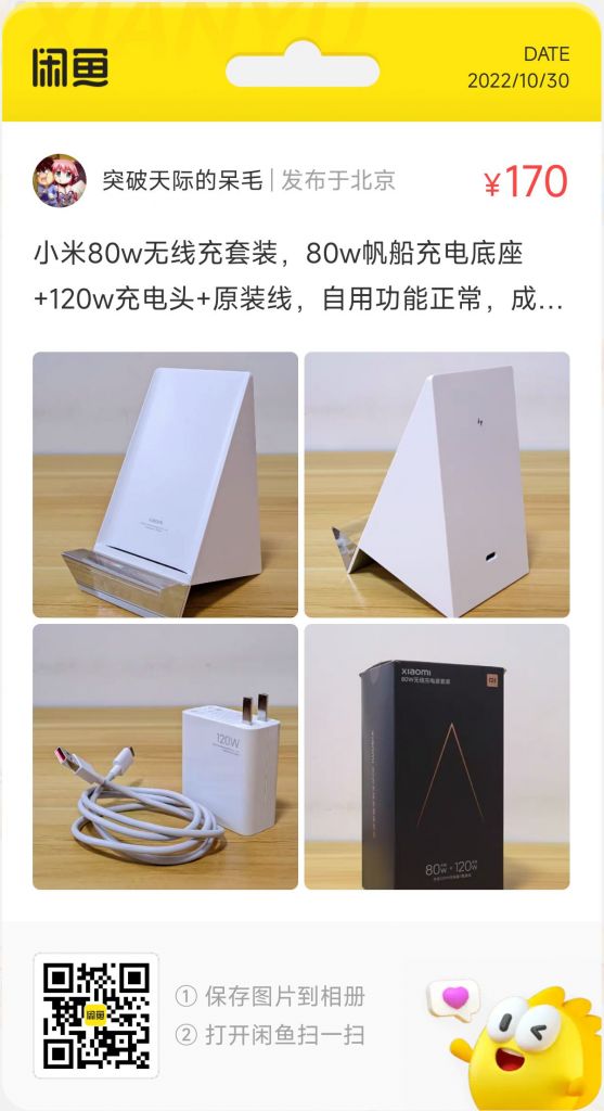 [已出] 小米80w无线充电套装 NGA玩家社区