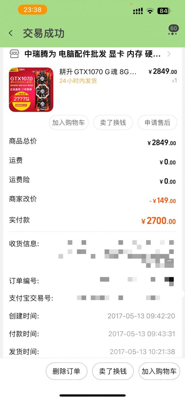 出一张1070 NGA玩家社区