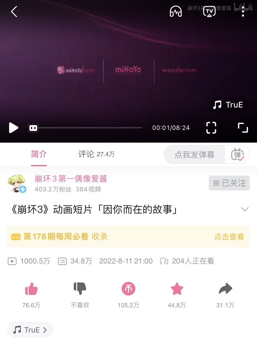 爱莉短片破1000w了 NGA玩家社区