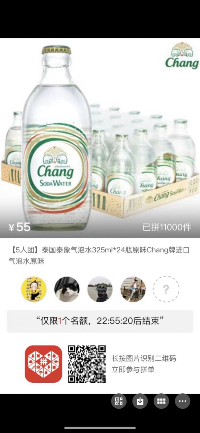 [5人团]泰国泰象气泡水325ml*24瓶原味Chang牌进口气泡水原味 NGA玩家社区
