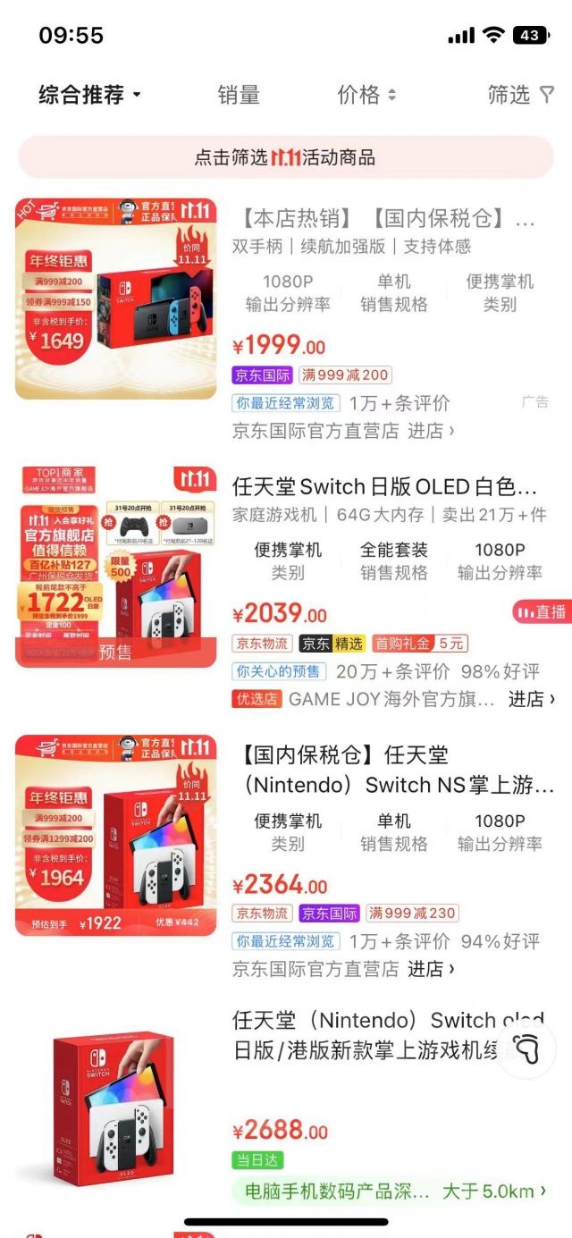 想入switch oled，哪个店靠谱 NGA玩家社区