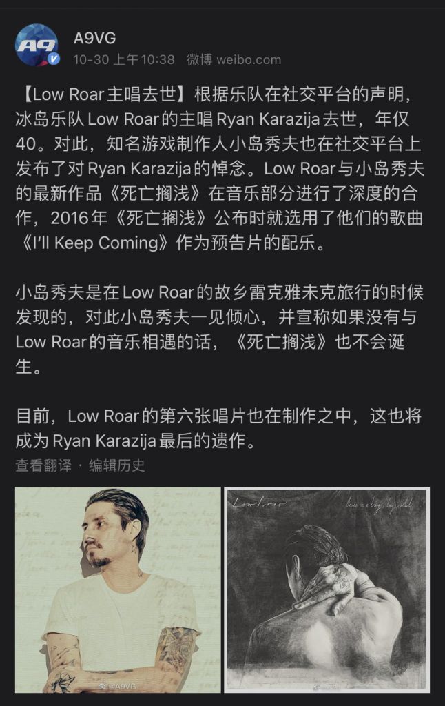 Low Roar的主唱去世了，RIP NGA玩家社区