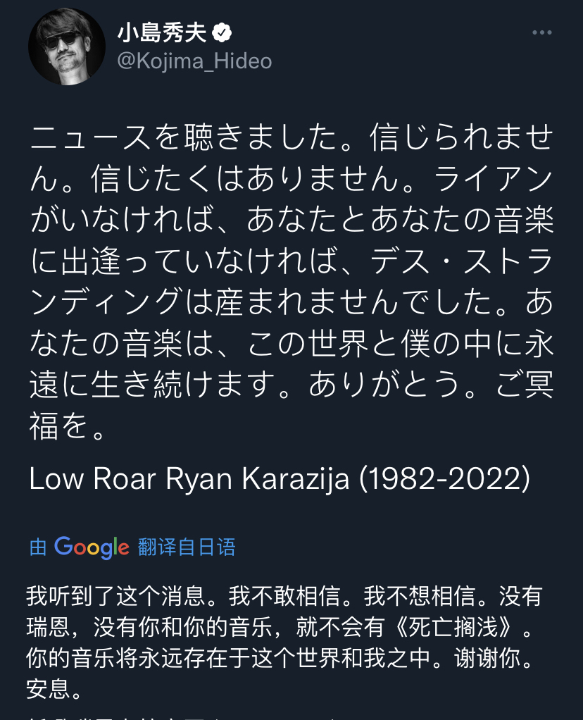 Low Roar的主唱去世了，RIP NGA玩家社区