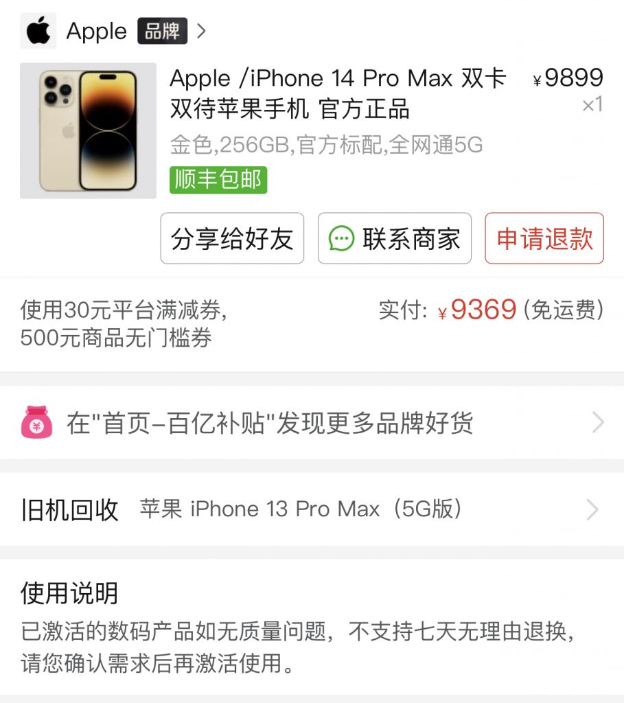 借问各位侠女好汉，同样的6800左右，买14plus256还是13pm 128 NGA玩家社区