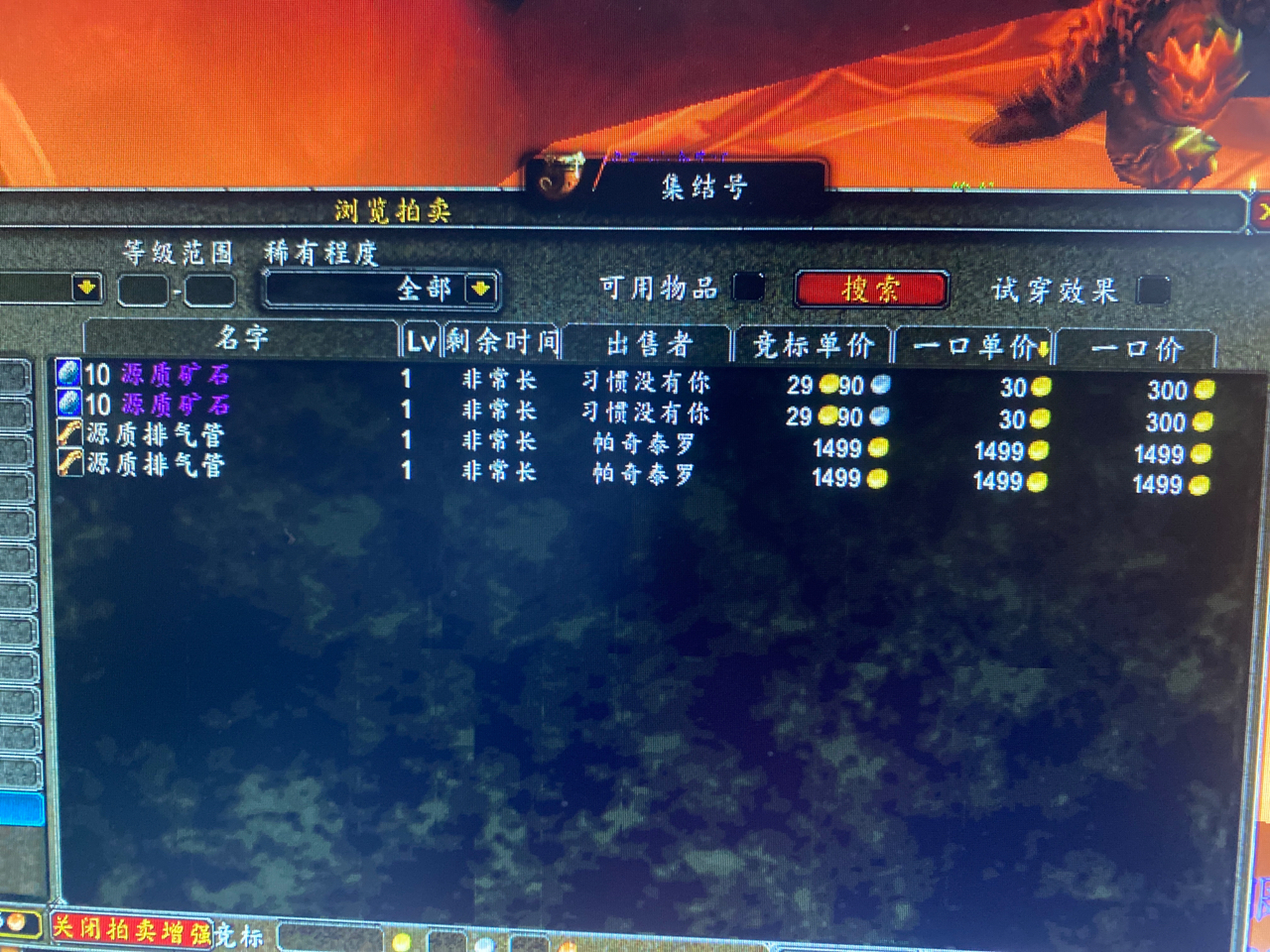 WLK怎么搞源质矿石 NGA玩家社区