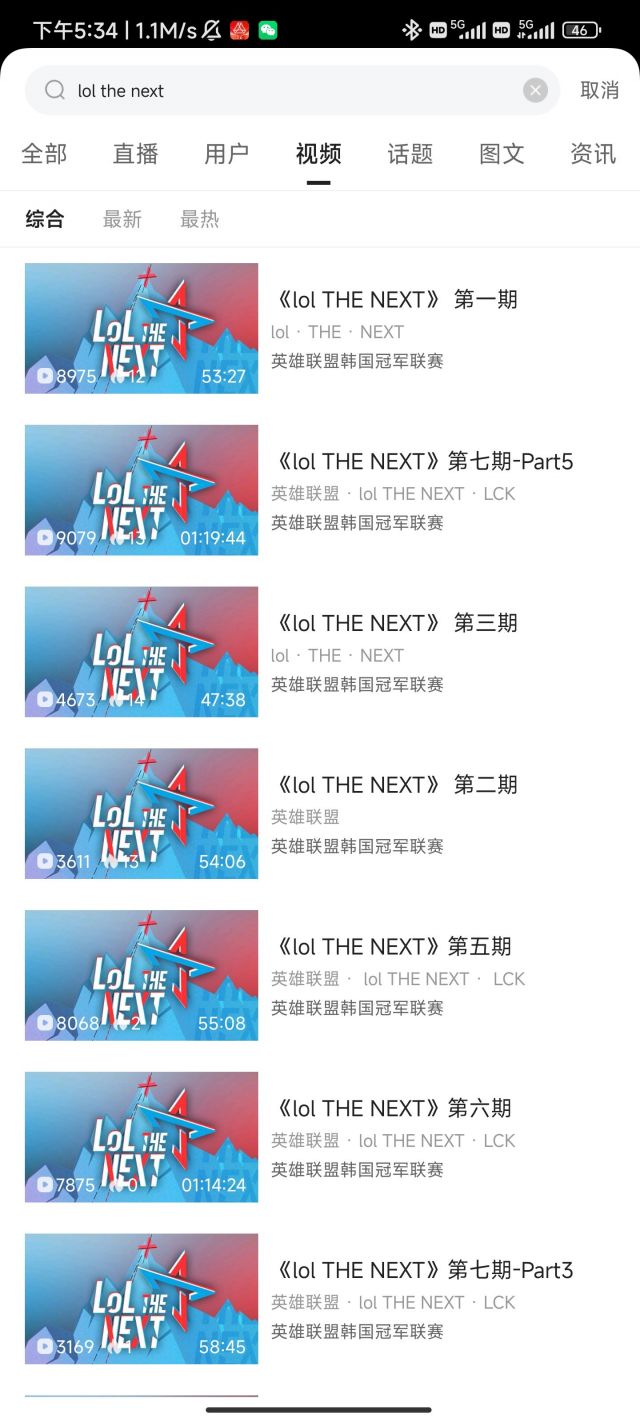 [视频直播]宙斯和oner参加的那个选秀虎牙有视频 NGA玩家社区