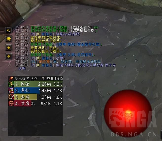 [巫妖王之怒][五区][布鲁]米都三江公会-小德-纳兰雯 奶德进本未说明ROLL走DPS饰品 NGA玩家社区