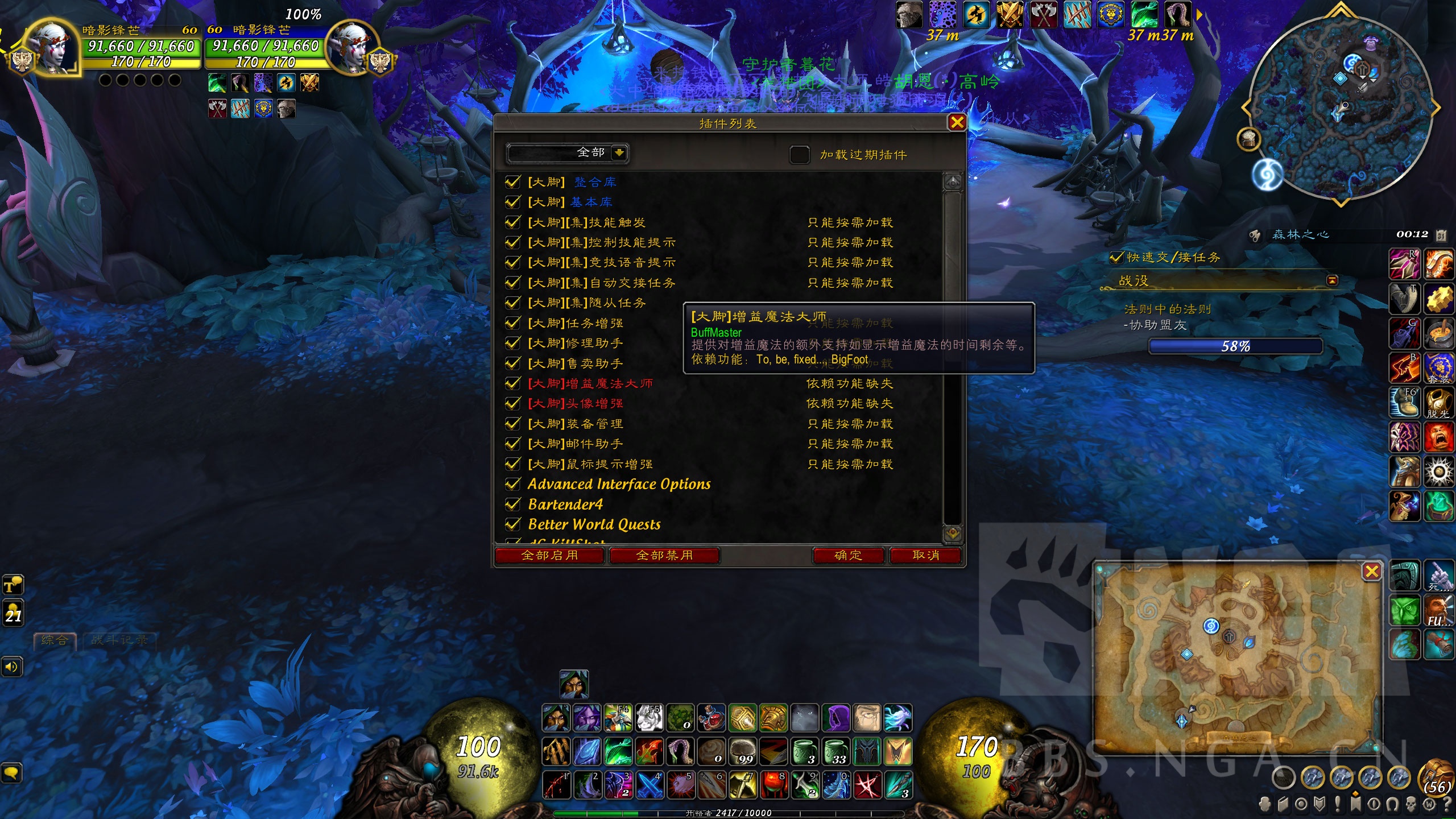 [大脚插件] [插件BUG] NGA玩家社区