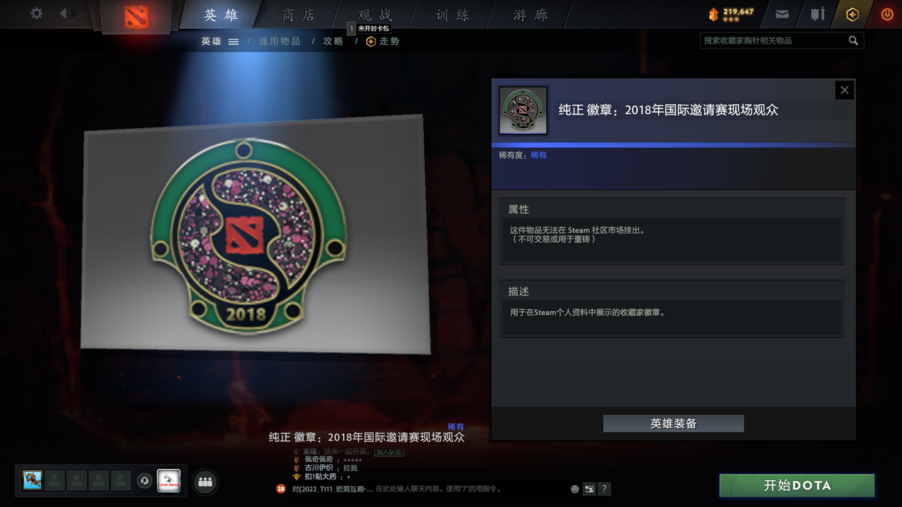 开心，跟NGA老哥换到了ti现场观众的CDK NGA玩家社区