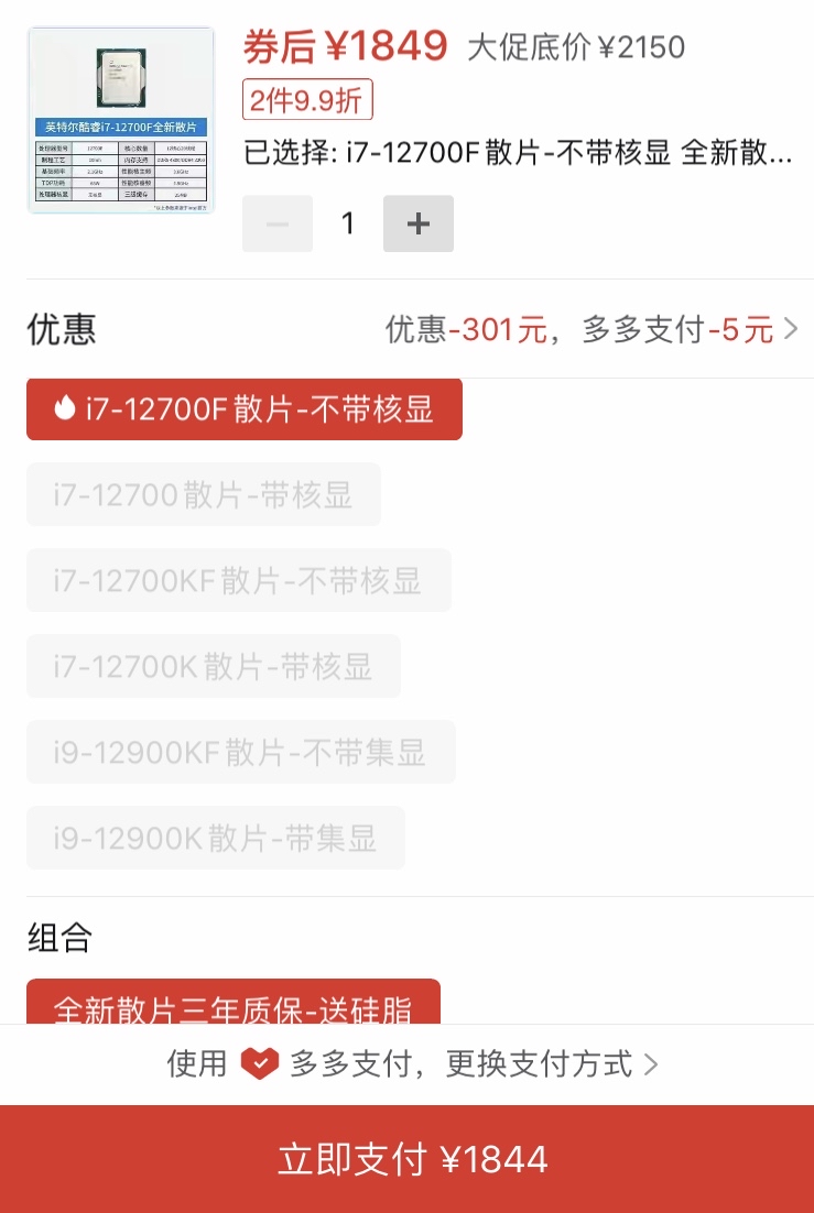 pdd果园999-100正选品呢。 显示明日再来 NGA玩家社区