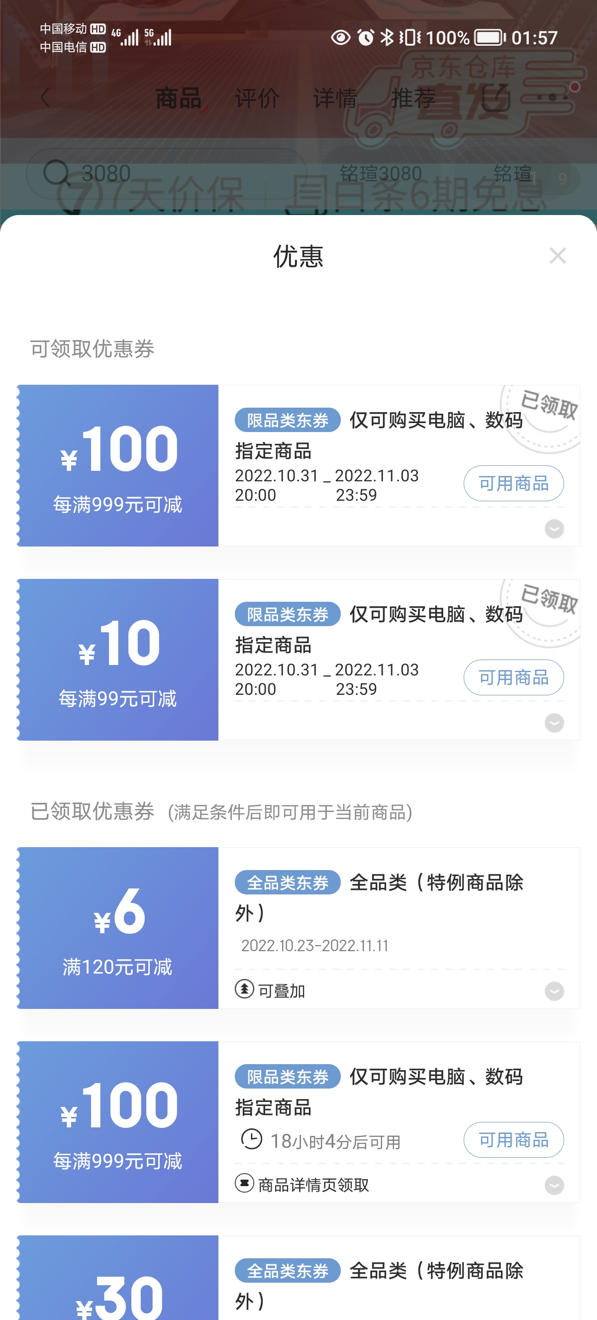 我看网上有人说狗东有3000-300，6000-600的大额优惠券？ NGA玩家社区