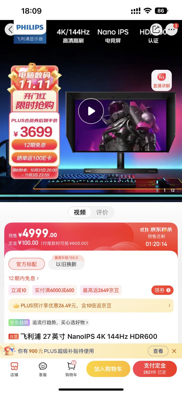 [装机配置讨论]主玩魔兽正式服到底选4k还是2k144 NGA玩家社区