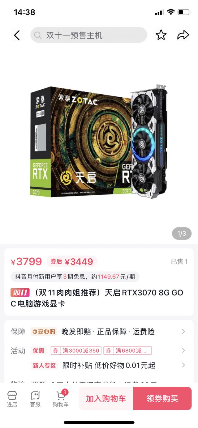 这价的天启3070值得冲吗 NGA玩家社区