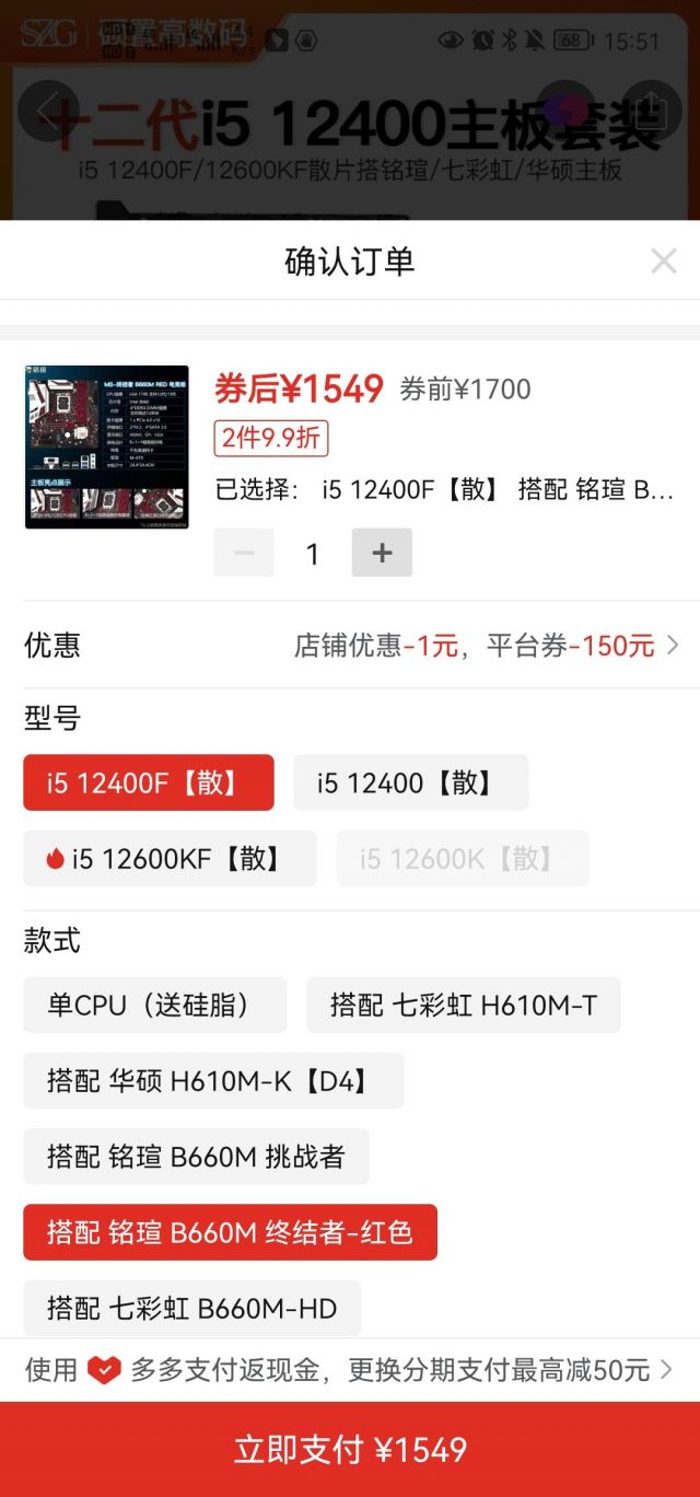 12400板U这个价格可冲不？ NGA玩家社区