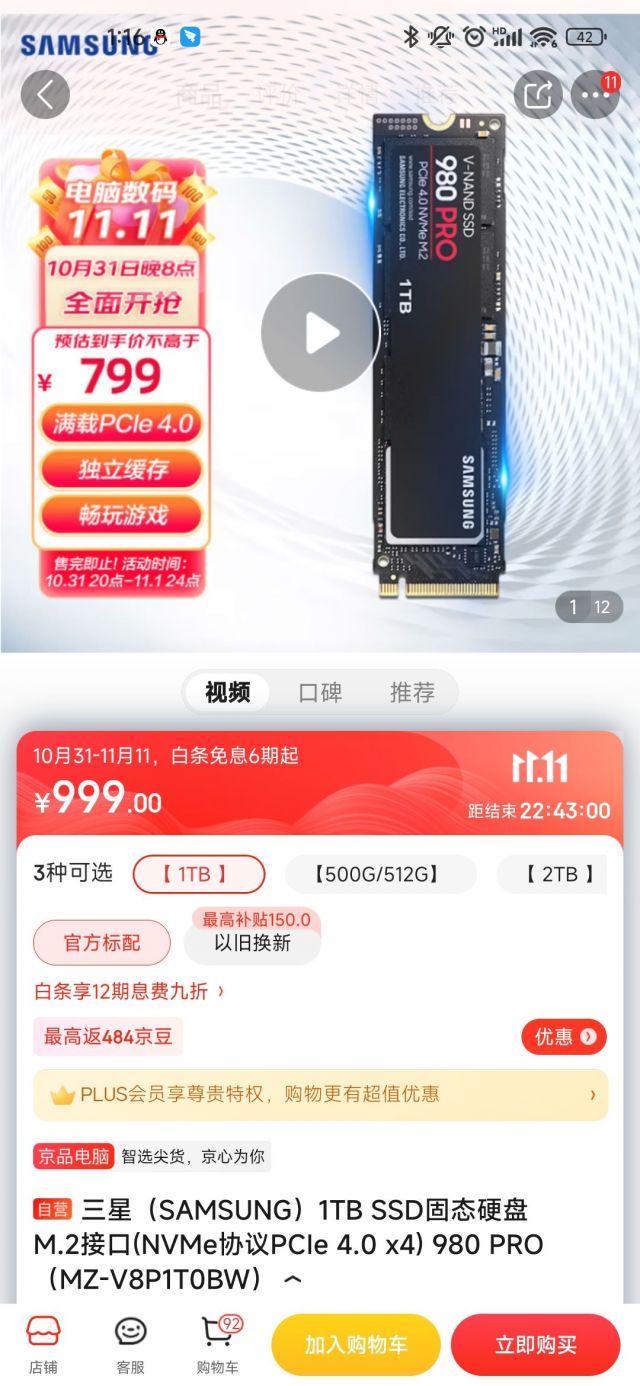 请问现在买三星980PRO还会遇到0E吗？ NGA玩家社区