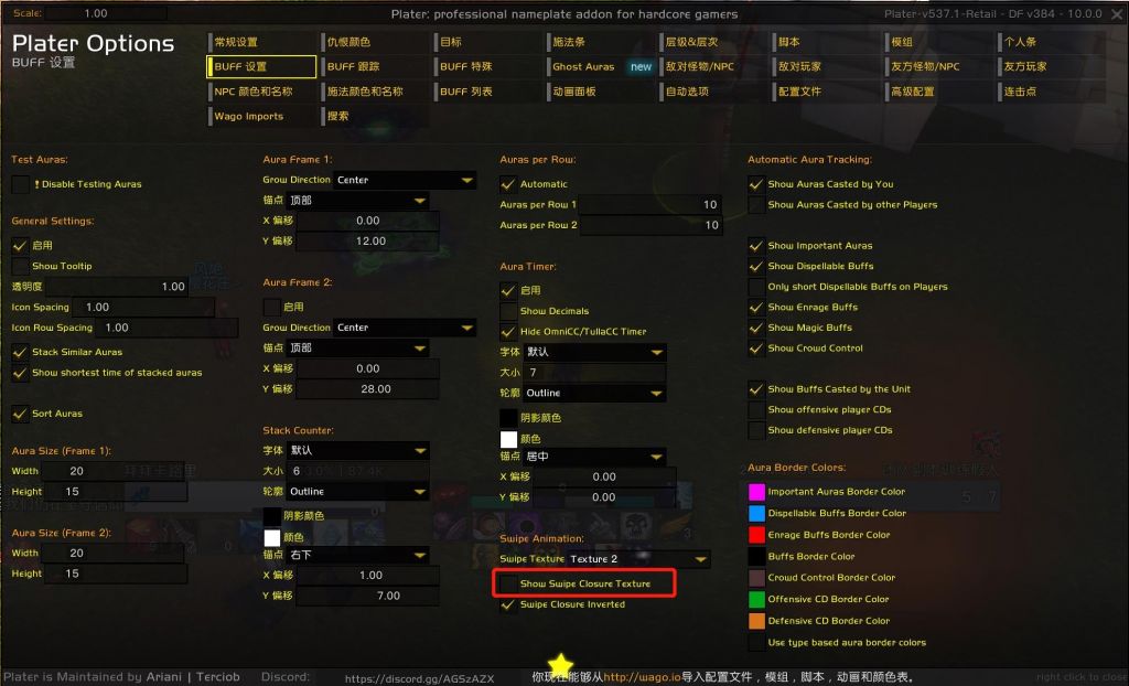 [求助] Plater姓名板上的debuff动画问题 NGA玩家社区