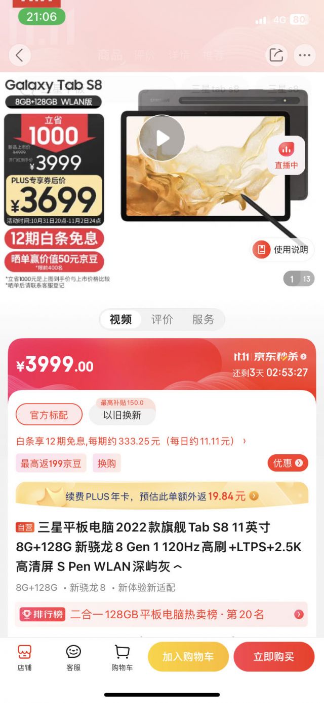 用过这个平板的能讲下体验吗？tab s8 NGA玩家社区