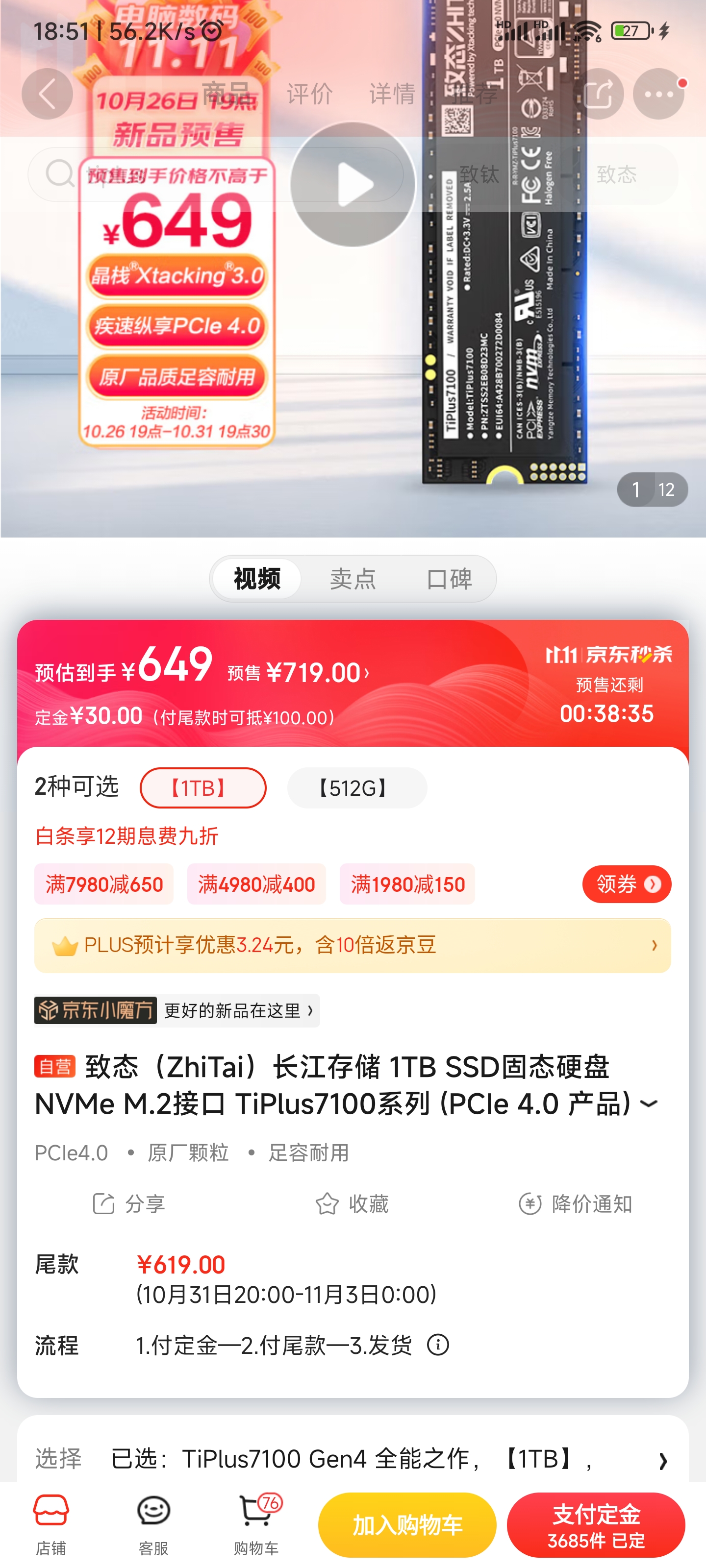 致钛 7100又开预售了 NGA玩家社区