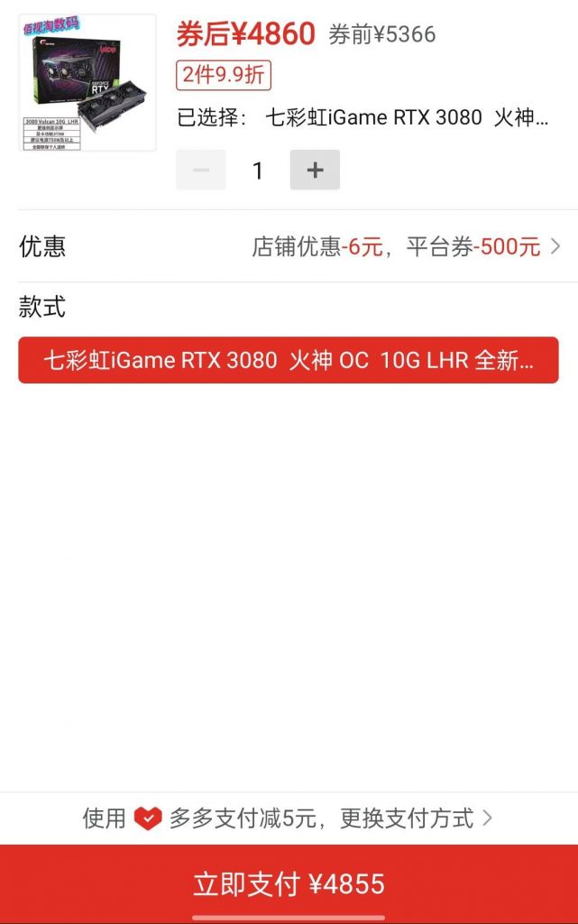 pdd 5000-500券 用不着 送给老哥们 178