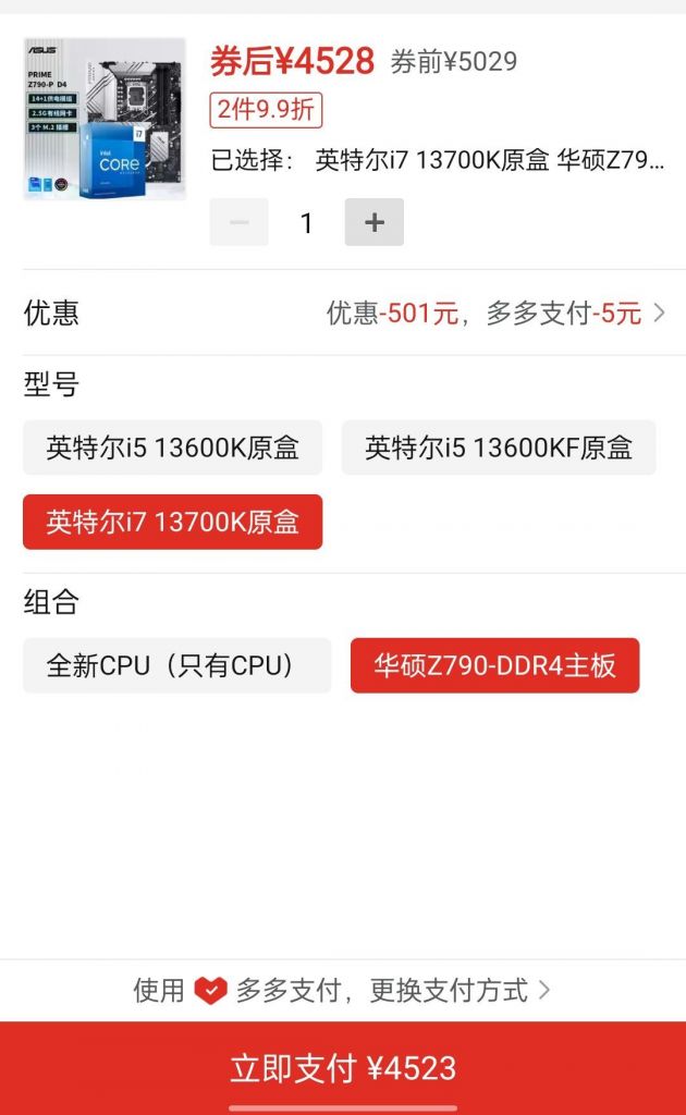 pdd 5000-500券 用不着 送给老哥们 178