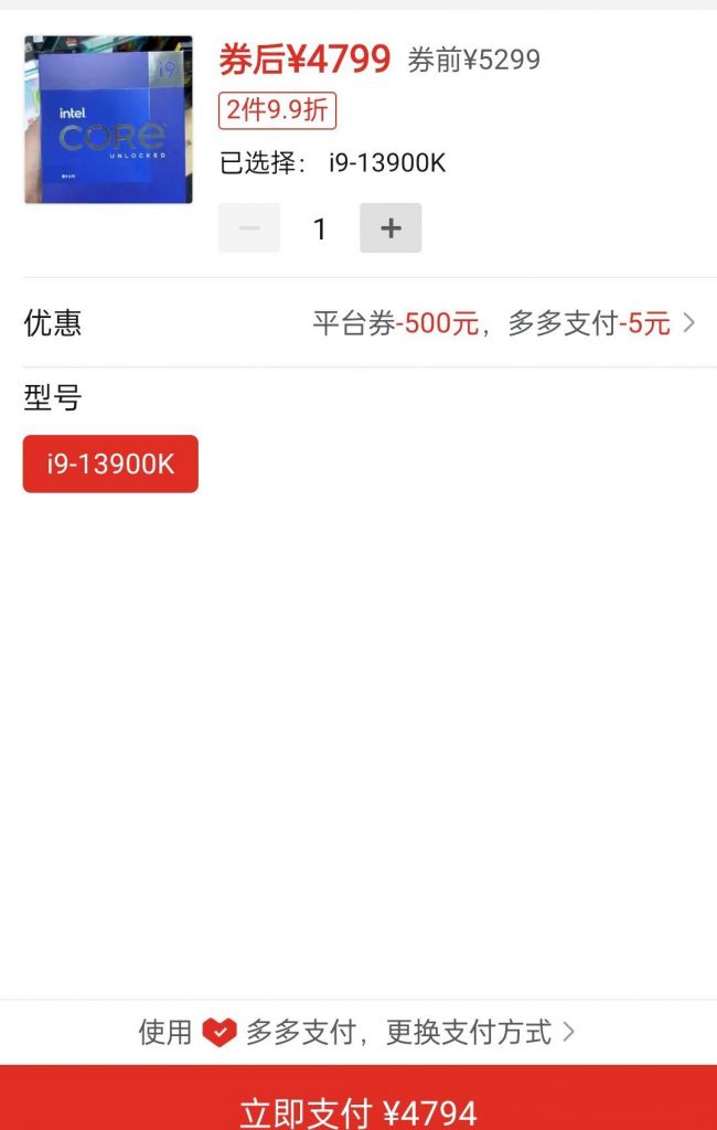 pdd 5000-500券 用不着 送给老哥们 178