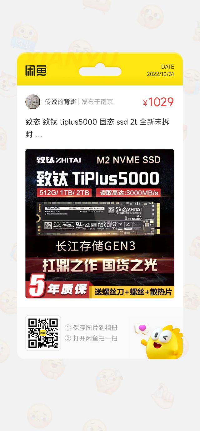 致钛 tiplus5000 2t 全新未拆 178