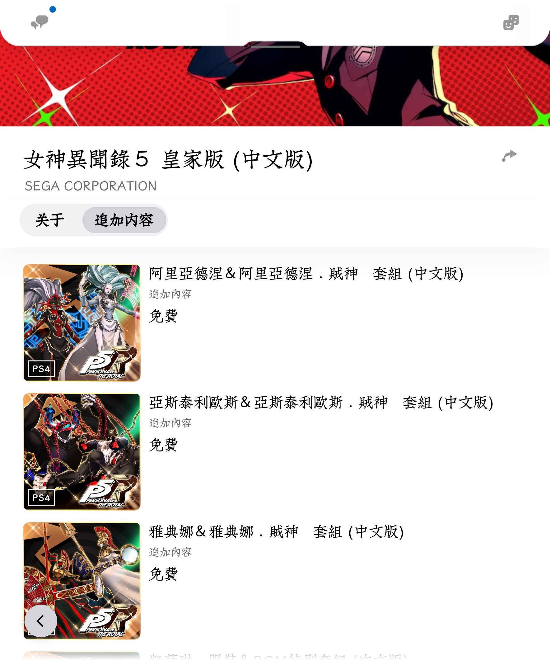 PS4版dlc全免费了 NGA玩家社区