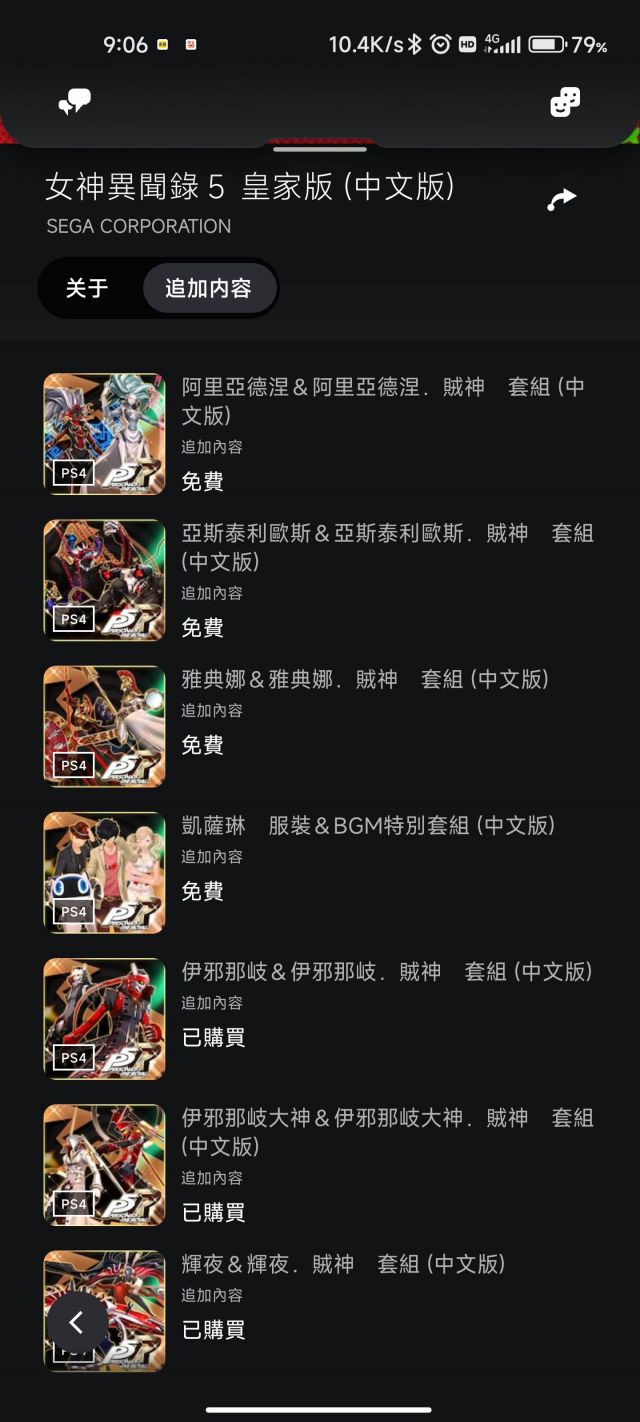 港服ps4版dlc合集呢？ NGA玩家社区