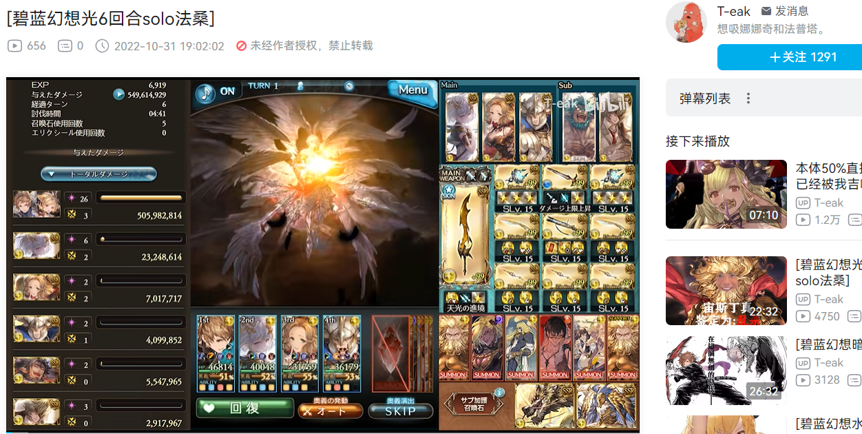 [闲聊杂谈] 光机神已经6T法桑了 NGA玩家社区