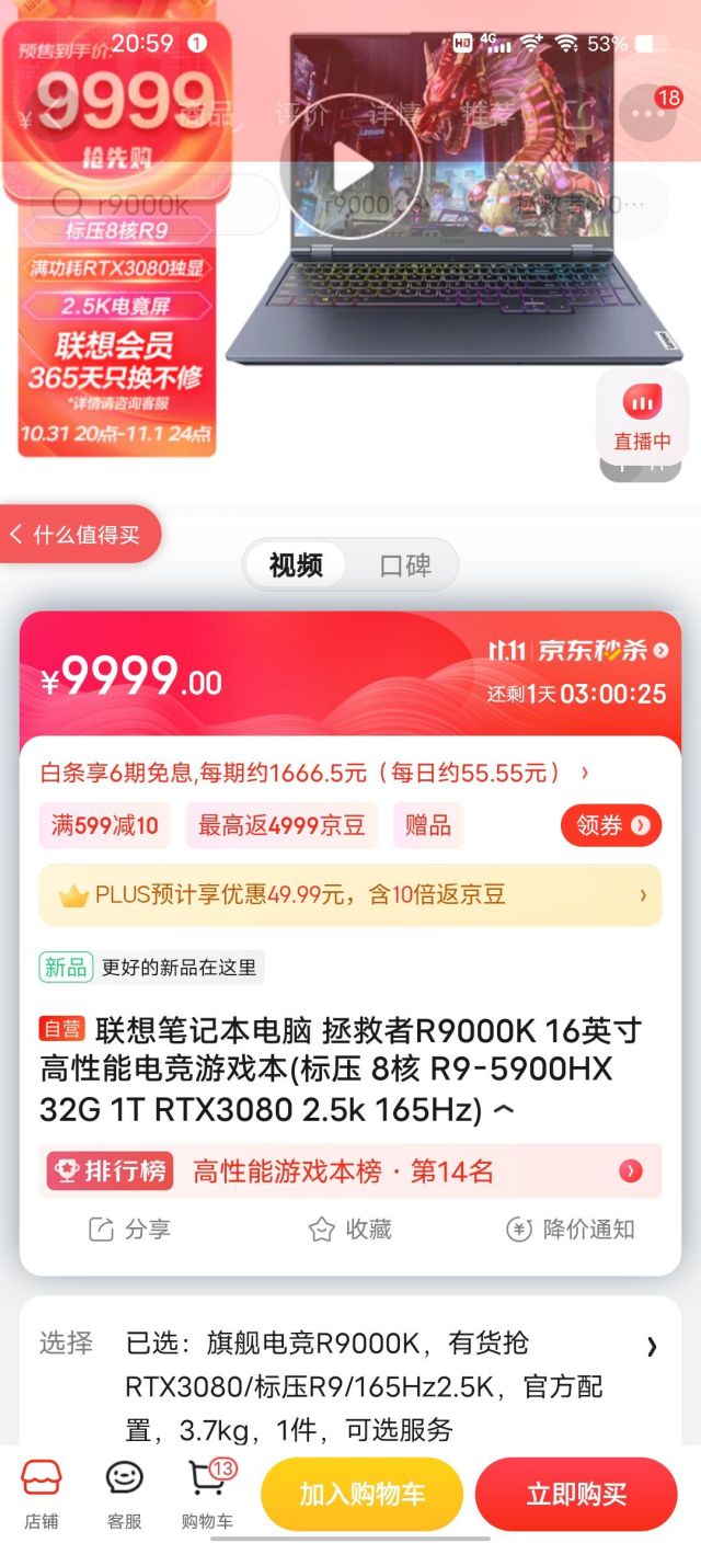 3080的9000k 9999是好价吗？ NGA玩家社区