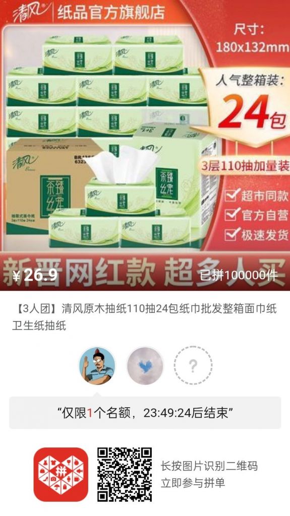 PDD 纸 差一位 NGA玩家社区