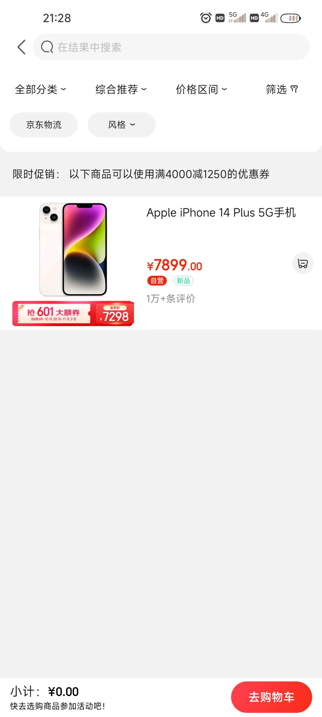 京东14plus降价了 NGA玩家社区