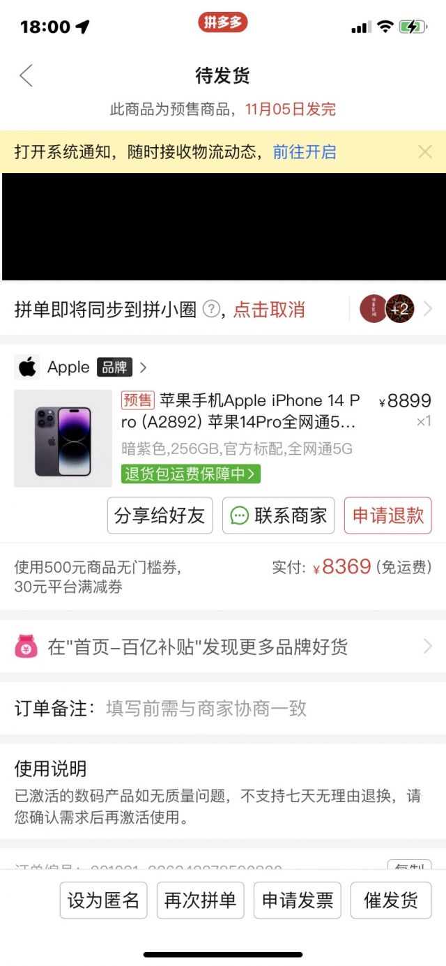 iphone14 pro 256g 8369算好价吗？ NGA玩家社区