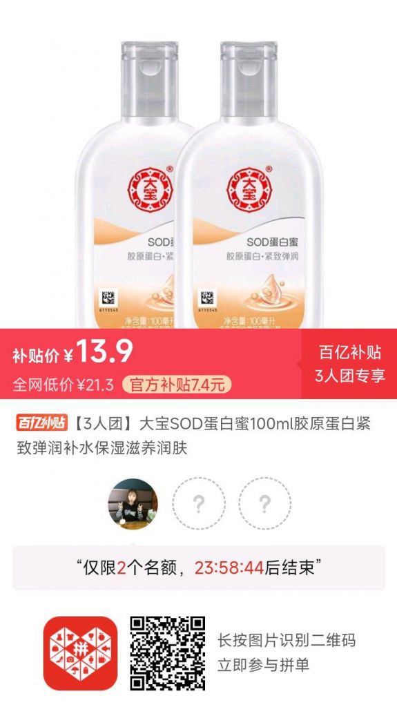 大宝sod 13.9 200ml*2 三人团 NGA玩家社区